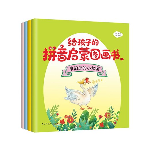 帮助的拼音知识的读音指南针的拼音第3页大山谷图库