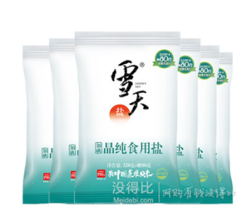 盐粒细匀！xuetian 雪天 加碘精制岩盐 400g*7包_没得比
