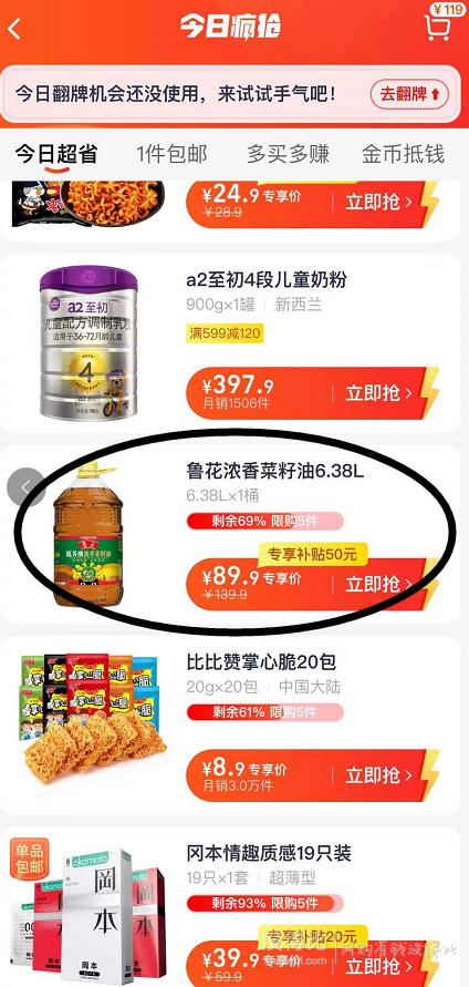 88VIP！ luhua 鲁花 低芥酸浓香菜籽油 6.38L_没得比