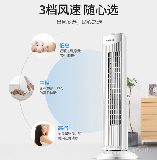 切风细腻！SINGFUN 先锋 DTS-G1 塔扇_没得比