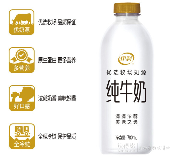 PLUS会员！yili 伊利 全脂灭菌乳纯奶 780ml_没得比