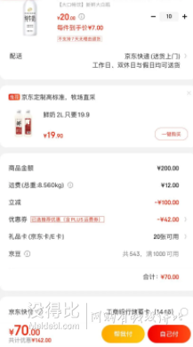 PLUS会员！yili 伊利 全脂灭菌乳纯奶 780ml_没得比