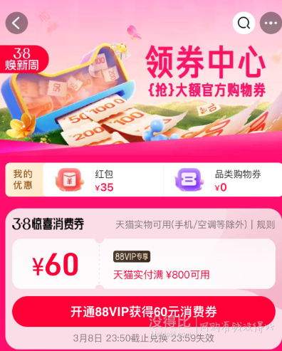 88VIP！MOUTAI 茅台 飞天茅台 53%vol 200ml 酱香型白酒_没得比