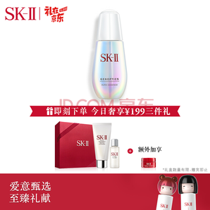 SK-II小灯泡50ml护肤套装化妆品礼盒（礼盒内赠神仙水+洗面奶）SK2精华液 爽肤水 美白 520礼物_没得比