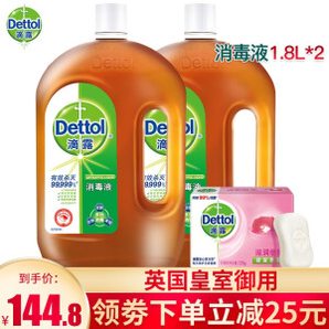 Dettol 滴露 衣物消毒液 1.8L*2_没得比