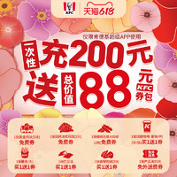 KFC 肯德基 电子卡-充值满200元及以上赠价值88元KFC券包_没得比