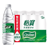 C'estbon 怡宝 饮用纯净水 555ml*12瓶_没得比