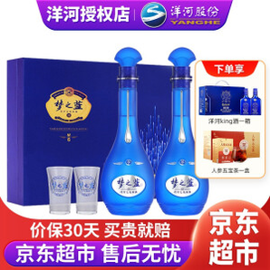 YANGHE 洋河 蓝色经典 梦之蓝M6 52度 浓香型白酒 500ml*2瓶 礼盒装_没得比