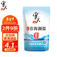 xuetian 雪天 食用盐 未加碘 青海湖盐260g 无添加湖盐家用颗粒食用盐 调味品_没得比