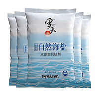 xuetian 雪天 无碘天然海盐食用海盐粒320g*20包无抗结剂细盐未加碘盐_没得比